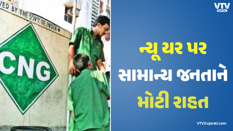 Torrent Gas CNG price cut:ગુજરાત સહિત અન્ય રાજ્યોમાં ઘટ્યાં CNG-PNGના ...