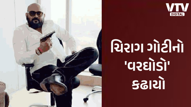 Surat સુરતના કુખ્યાત ચિરાગ ગોટીને આખરે પોલીસે કરાવ્યું કાયદાનું ભાન ...