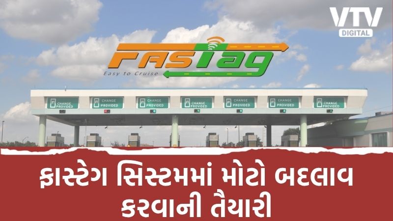 આ વાહનો હવે ટોલ પ્લાઝા પર નહીં રોકાય; સરકાર ખાસ FASTag રજૂ કરશે