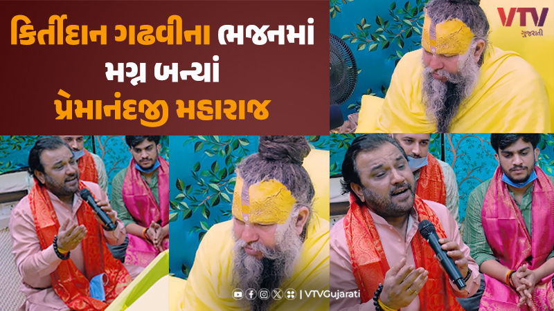 Video: 'જપ લે હરી કા નામ મનવા', કીર્તિદાન ગઢવીએ પોતાના અવાજમાં ...