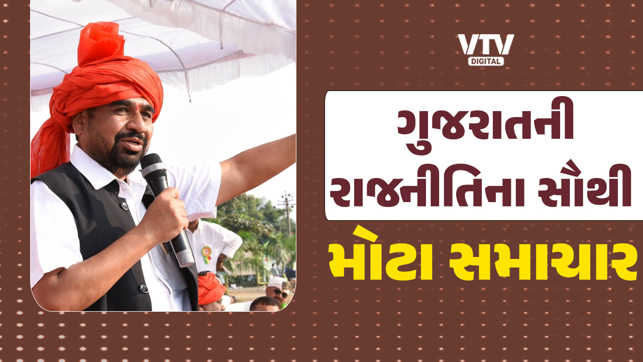 છોટુ વસાવાના પુત્ર મહેશ વસાવાએ ભાજપ સાથે છેડો ફાડતા ગુજરાતના રાજકારણમાં ...