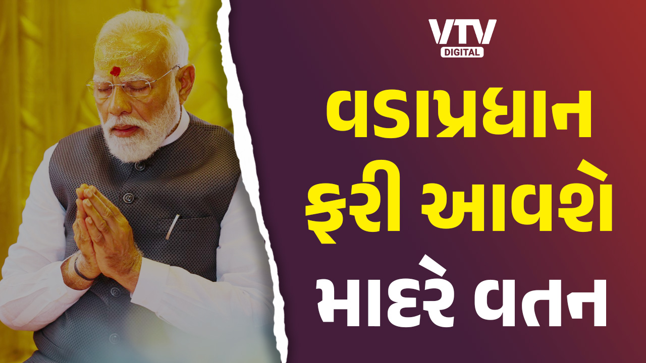 PM મોદી ફરી ગુજરાતના પ્રવાસે, કરશે રાત્રિ રોકાણ, જુઓ ક્યાં અને ક્યારે