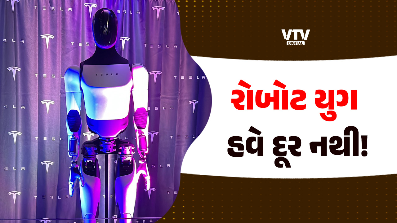 Optimus Robot: હવે કમાવવાનું ટેન્શન જ નહીં, એલન મસ્કે જણાવ્યો જોરદાર ...