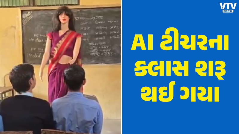 Video: 17 વર્ષના વિદ્યાર્થીએ બનાવ્યો AI ટીચર રોબોટ, નામ રાખ્યું 'સોફી ...