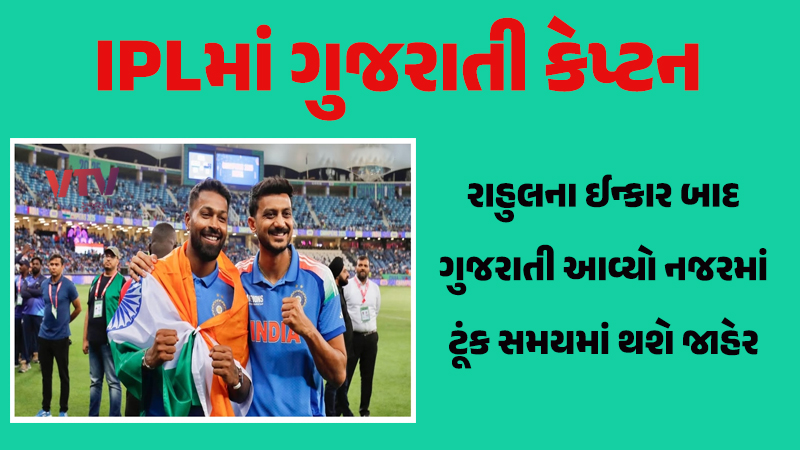 SPORTS 'ક્રિકેટ સાથેની મારી સફર પૂરી...' અક્ષર પટેલના સંન્યાસનો વીડિયો ...