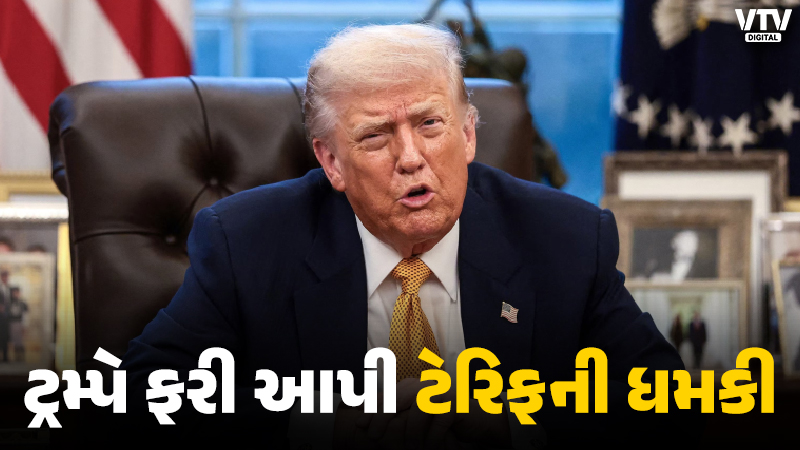 'એટલું ટેરિફ લાદીશ કે...' ગ્રીનલેન્ડને લઈને ટ્રમ્પે આપી ધમકી, કહ્યું ...